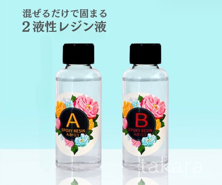 【楽天市場】エポキシ樹脂 2液性エポキシレジン液110g/520g DIY レジンアクセサリー オルゴナイト ハンドメイド 工作 工芸品 ピアス キーホルダー ネックレス 手芸用品 ホビー用品 ...