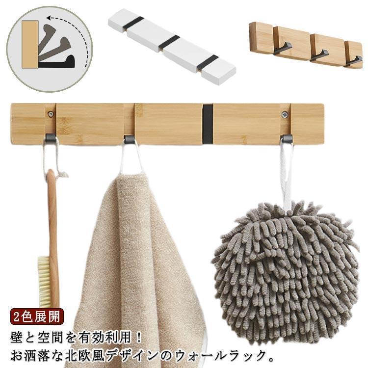 【楽天市場】3連/4連/5連/6連 2色展開 ウォールフック ウォールハンガー 2色展開 お洒落 木製 北欧 目立たない 賃貸 折りたたみ ...