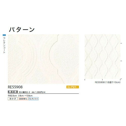 【楽天市場】【1m単位切売】サンゲツ クロス リザーブ パターン RE55908 | カラー・テクスチャー・機能性を備えた、住まいを彩る「リザーブ」。デザインや機能からも選びやすいラインアップ ...