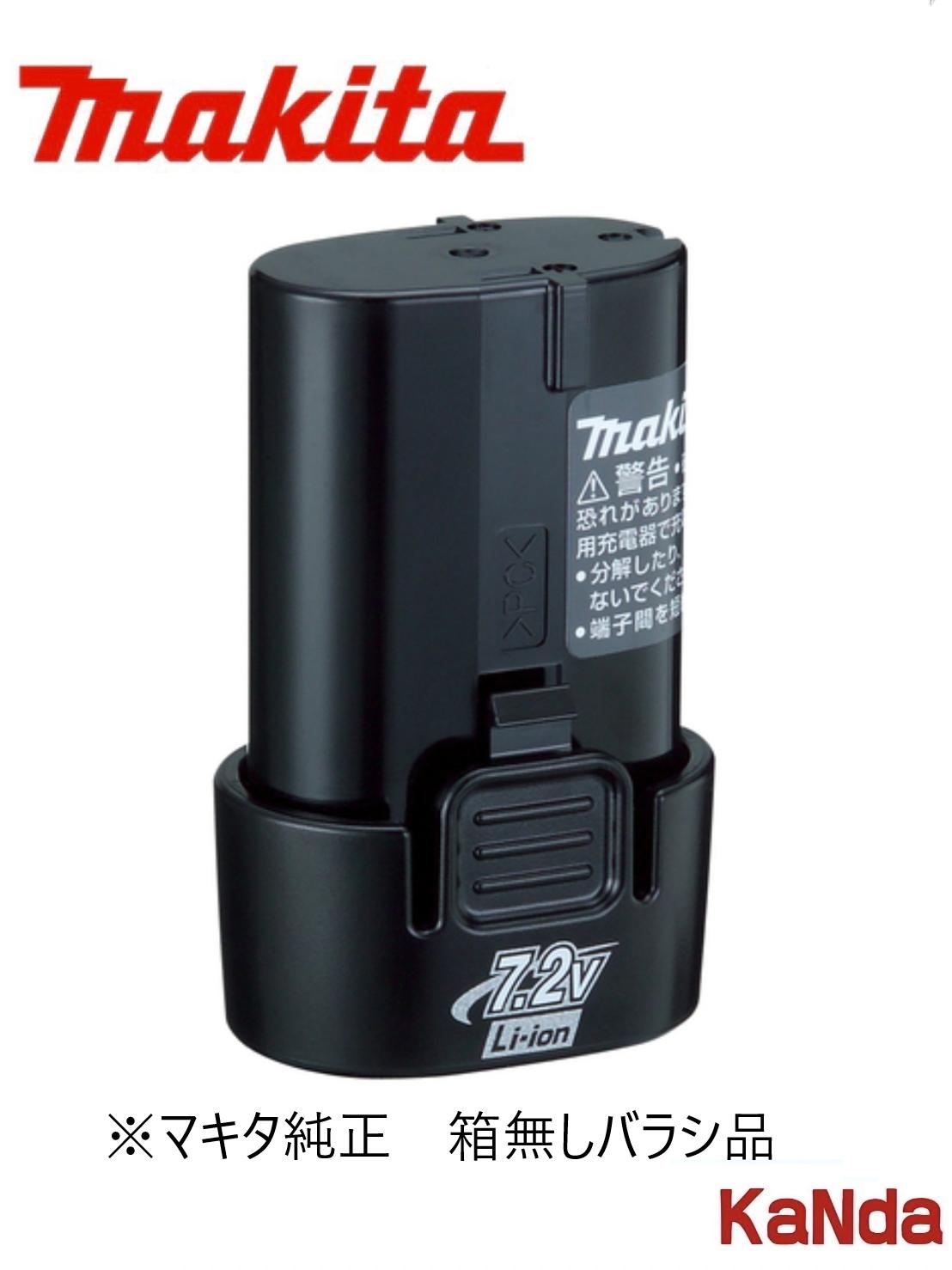 【楽天市場】makita マキタ BL0715 7.2V（差込式）リチウムイオンバッテリー （箱無しバラシ品）：神田機工店