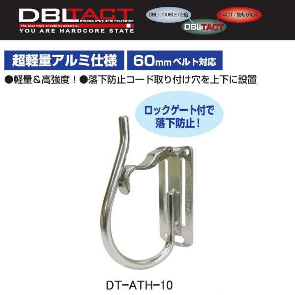 【楽天市場】三共コーポレーション DBLTACT DT-ATH-10 （シルバー） 超軽量アルミ ツールフック 工具差し 60mmベルト対応：神田機工店