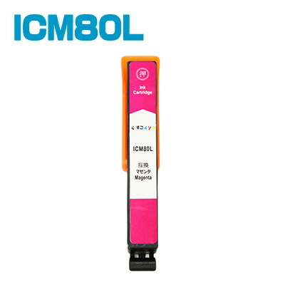 【楽天市場】ICM80L【単品】 インク エプソン プリンターインク epson インクカートリッジ EP-707A EP-708A EP-777A EP-807AB EP-807AR EP ...