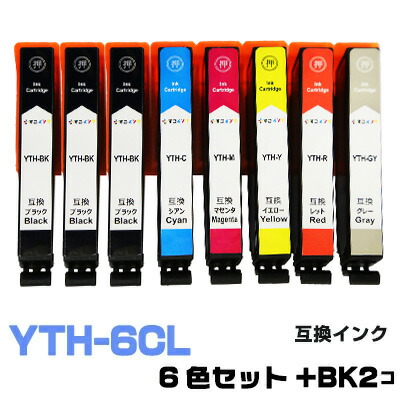 【楽天市場】YTH-6CL +BK2個【6色セット】 インク エプソン プリンターインク epson インクカートリッジ YTH-BK YTH-C YTH-M YTH-Y YTH-Y YTH ...