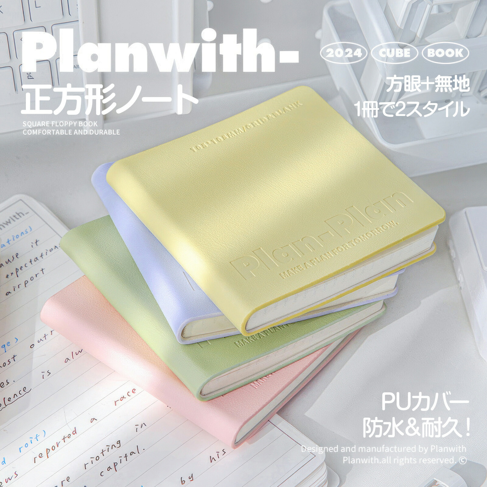 【楽天市場】【スーパーDEALポイント10倍】Planwith CUBE 正方形ノート 105×105mm 方眼 ＋ 無地 防水 PUレザー 糸綴じ製本 100g 厚紙 正方形 ノート 厚い ...