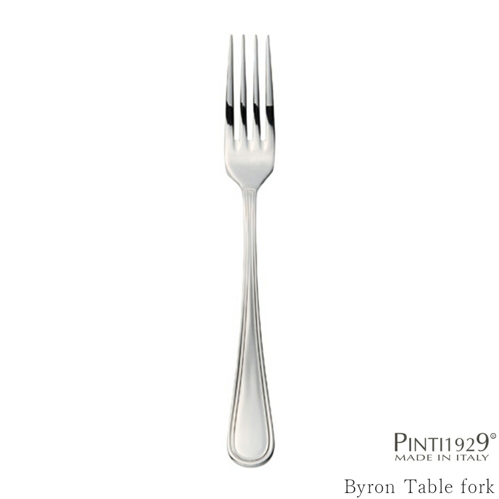 【楽天市場】18-10 テーブルフォーク【Byron Table fork】イタリア製 Pinti 社製 ステンレス18-10 業務用 プロ仕様 食器 海外製 カトラリー 正規代理店 3900 ...