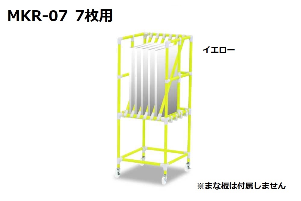 【楽天市場】まな板管理ラック 矢崎化工 MKR-15 加工エリア 15枚用 1個 (代引き・個人宅配送不可)[メーカー直送品]：カネマサ金物
