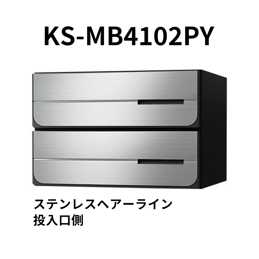 【楽天市場】【19-28日15000円以上で5％OFFクーポン配布中】ポストW360×H120前入後出／屋内タイプ ナスタ KS ...