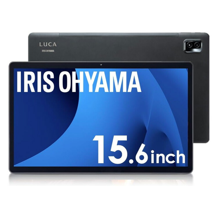 【楽天市場】「15日まで全品ポイントUP」アイリスオーヤマ LUCA ルカ タブレット TM153M6V1-B タブレット 15.6インチ wi-fi タブレットpc 本体 新品 大型 大画面 ...
