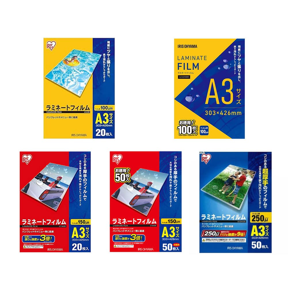 【楽天市場】アイリスオーヤマ ラミネートフィルム A3 LZ-A3 20枚/50枚/100枚 100μ/150μ/250μ：カネマサ金物
