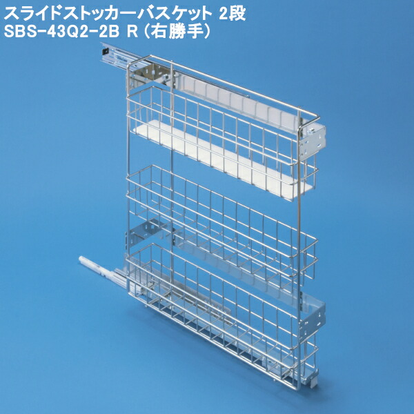 【楽天市場】スライドストッカーバスケット ATOM アトムリビンテック SBS-43Q2-2B (2段タイプ)・SBS-43Q2-3B (3段 ...