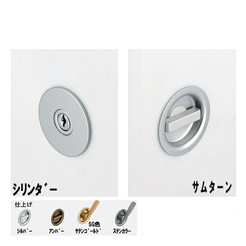 【楽天市場】チューブラ鎌錠 【ATOM】アトム TKS51-CYT シリンダー/サムターン スタンダードタイプ BS=51mm 【返品不可】：カネマサ金物