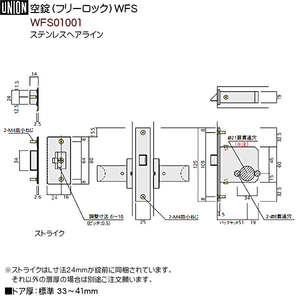 【楽天市場】【3/21 20:00～クーポン有】レバーハンドル 【ユニオン】 UL1065-003+WFS01001 ステンレスヘアライン 【空錠付】 (標準座金CP15N付) 片開用 内外 ...