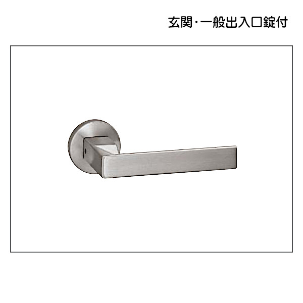 【楽天市場】レバーハンドル 【ユニオン】 UL2920-002+WCS01001 ステンレスヘアライン 【シリンダー錠付】 (標準座金 ...