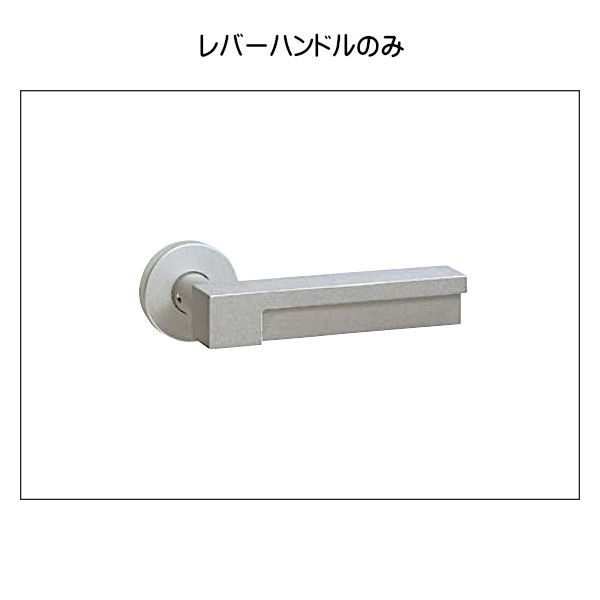 【楽天市場】レバーハンドルユニオンUL299-001 アルミブラストシルバー レバーハンドルのみ/シリンダー錠付/表示錠付/空錠付/間仕切錠付 片開用 左右吊元あり 内外/1set 【画像は一 ...