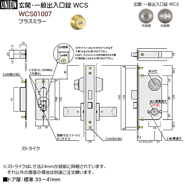 【楽天市場】【1/5まで！店内全品ポイント5倍】 レバーハンドル 【ユニオン】 UL305-001+WCS01007 ブラスミラー ...