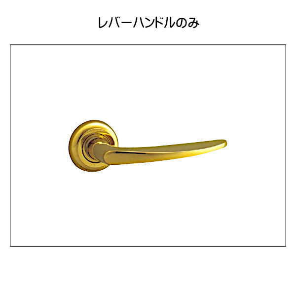 【楽天市場】ただいま全品ﾎﾟｲﾝﾄ5倍レバーハンドル【ユニオン】UL307-001 (フォージドブラスPVD) 【5種類あり】:【レバーハンドルのみ】【シリンダー錠付】【表示錠付】【空錠付 ...