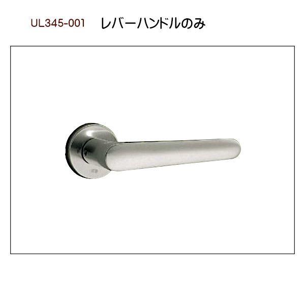【楽天市場】【9/10限定抽選でなんと最大100％ポイントバック】レバーハンドル 【ユニオン】 UL345-001 アルミシルバー 【レバーハンドルのみ】 (標準座金CP15N付) 片開用 内 ...