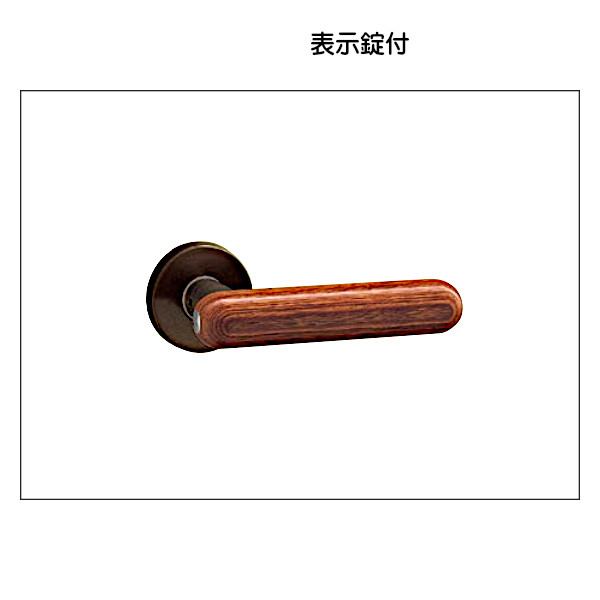 【楽天市場】レバーハンドル 【ユニオン】 UL459-002+WES01002 ユニウッドブラウン+ブラス硫化イブシダークブラウン+ステンミラー (表示錠付)標準座金CP15N付 片開用 内外 ...