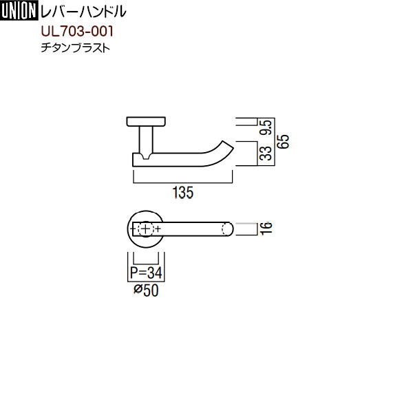 【楽天市場】【店内5％OFFクーポン有！】レバーハンドル 【ユニオン】 UL703-001+WFS01001 チタンブラスト 【空錠付】 (専用座金付(CP15N)) 片開用 内外/1セット ...