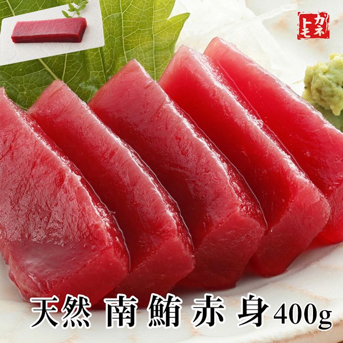 【楽天市場】南マグロ赤身 400g 赤身 正規品 お歳暮 贈答品 海鮮 刺身 寿司 鮪 まぐろ インドマグロ 南鮪 ミナミマグロ みなみまぐろ