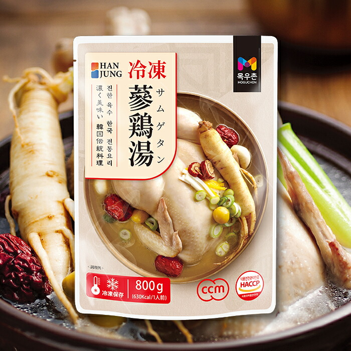 【楽天市場】HANJUNG MOGUCHON 冷凍 参鶏湯 800g 韓国特産品 レトルト 鶏肉スープ お粥 韓国料理 韓国食材 韓国食品 ...