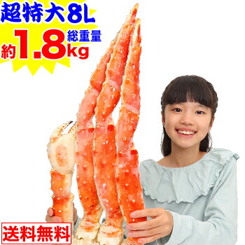 【楽天市場】超特大8Lボイルたらばがに肩脚1肩(総重量約1.8kg)【送料無料】[ ボイル済み かに カニ 蟹 たらば蟹 タラバ蟹 タラバガニ タラバ ]：海鮮かに処