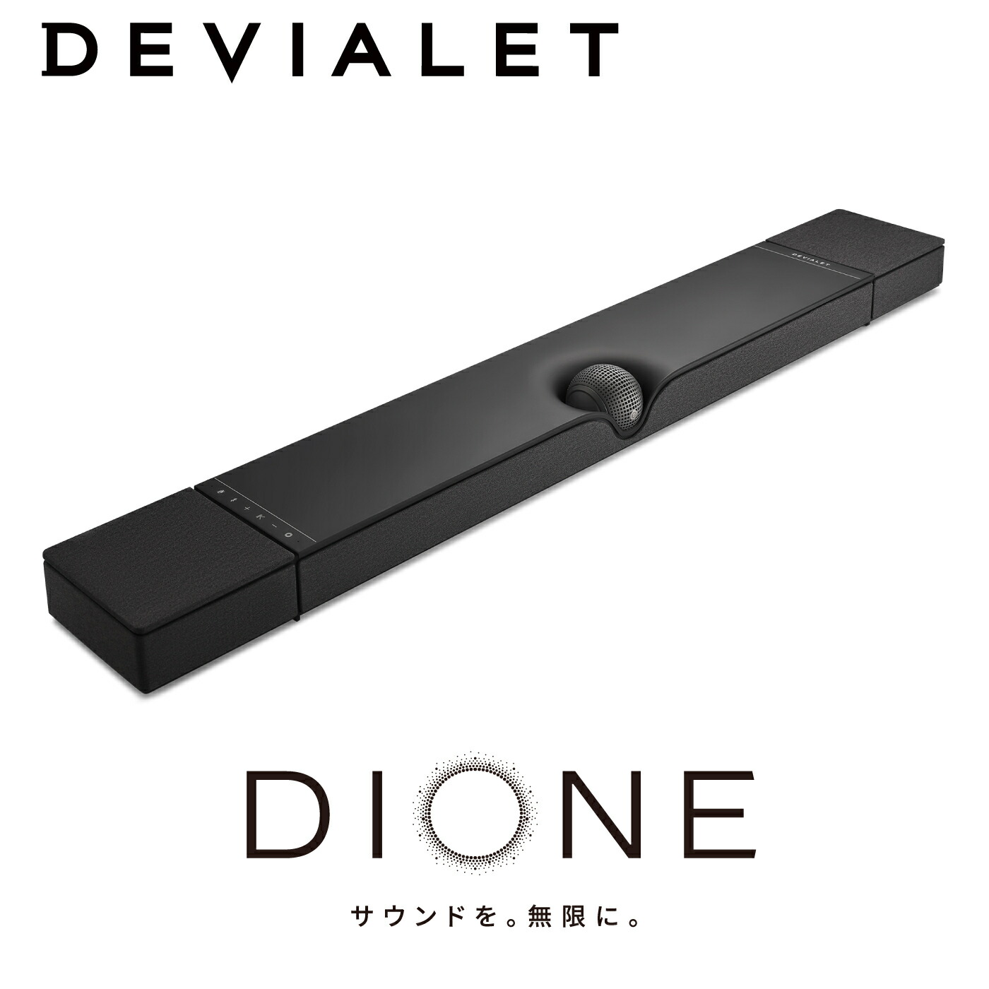 【楽天市場】国内正規代理店DEVIALET DIONE サウンドバーデビアレ ディオーネ：KANJITSU DIRECT 楽天市場店