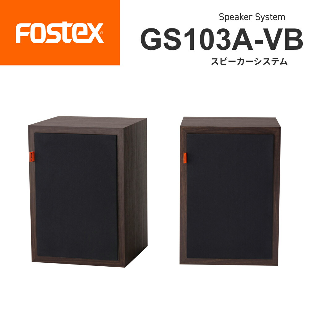 【楽天市場】FOSTEX GS103A-VB スピーカーシステム フォステクス 正規販売店 プレミアムフルレンジユニット 10cm：KANJITSU DIRECT 楽天市場店