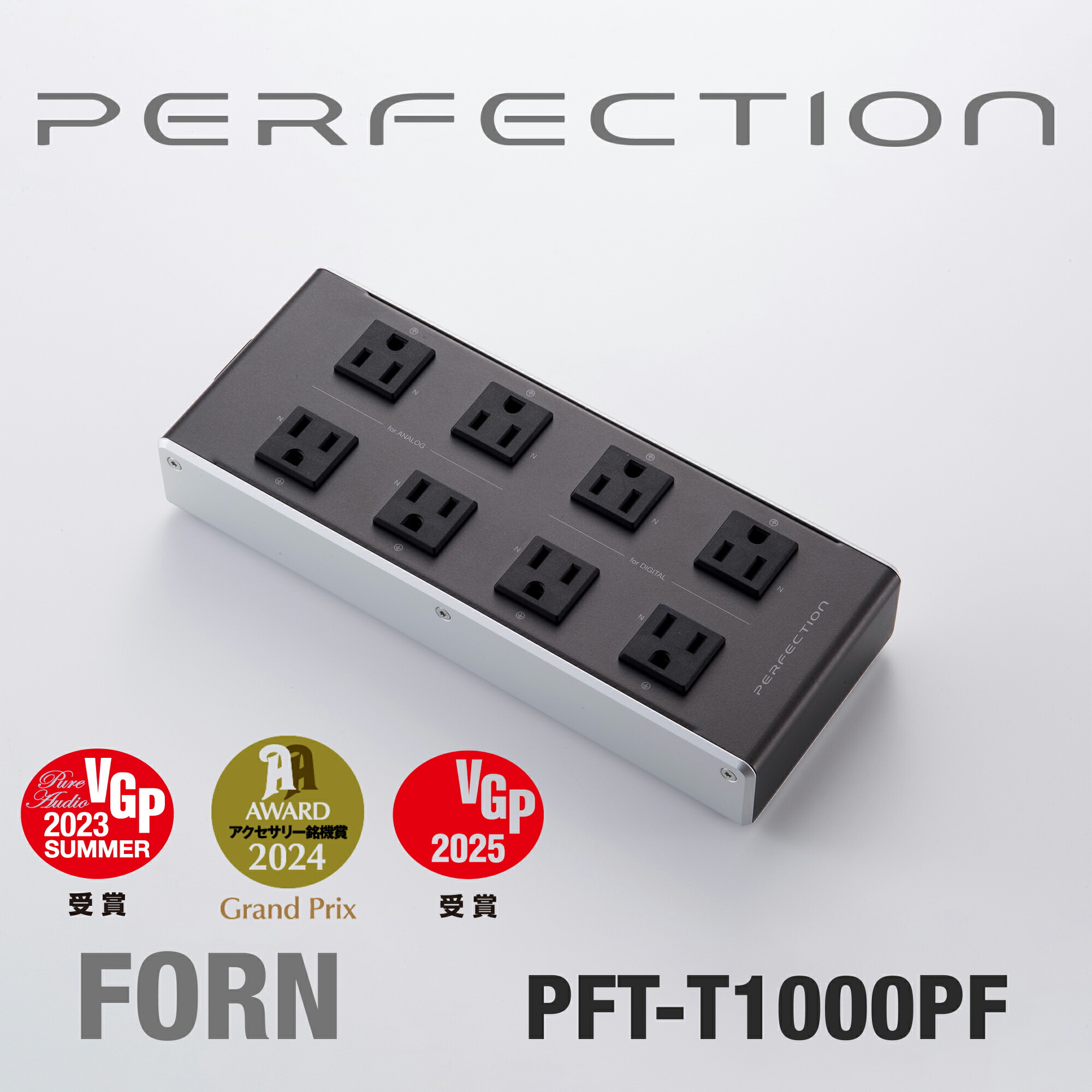 【楽天市場】Perfection PFT-T1000PF パッシブノイズフィルター搭載電源ボックス 8口パーフェクション FORNシリーズ ...