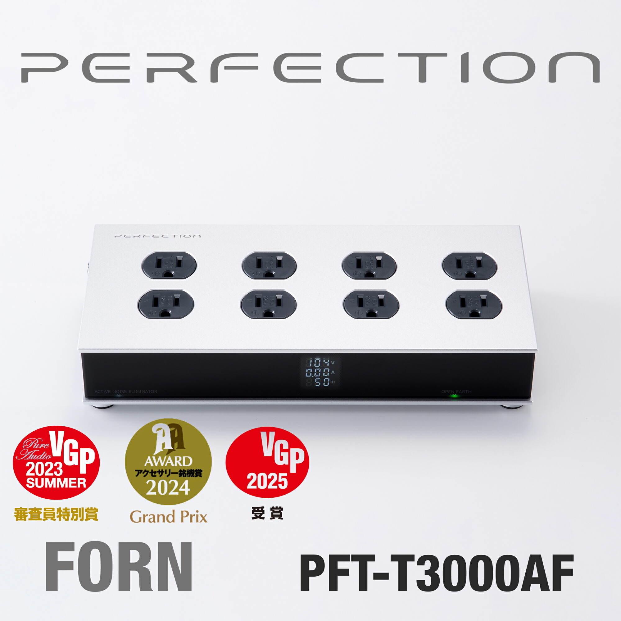 【楽天市場】Perfection PFT-T3000AF アクティブノイズフィルター 搭載電源ボックス 8口パーフェクション FORNシリーズ ...