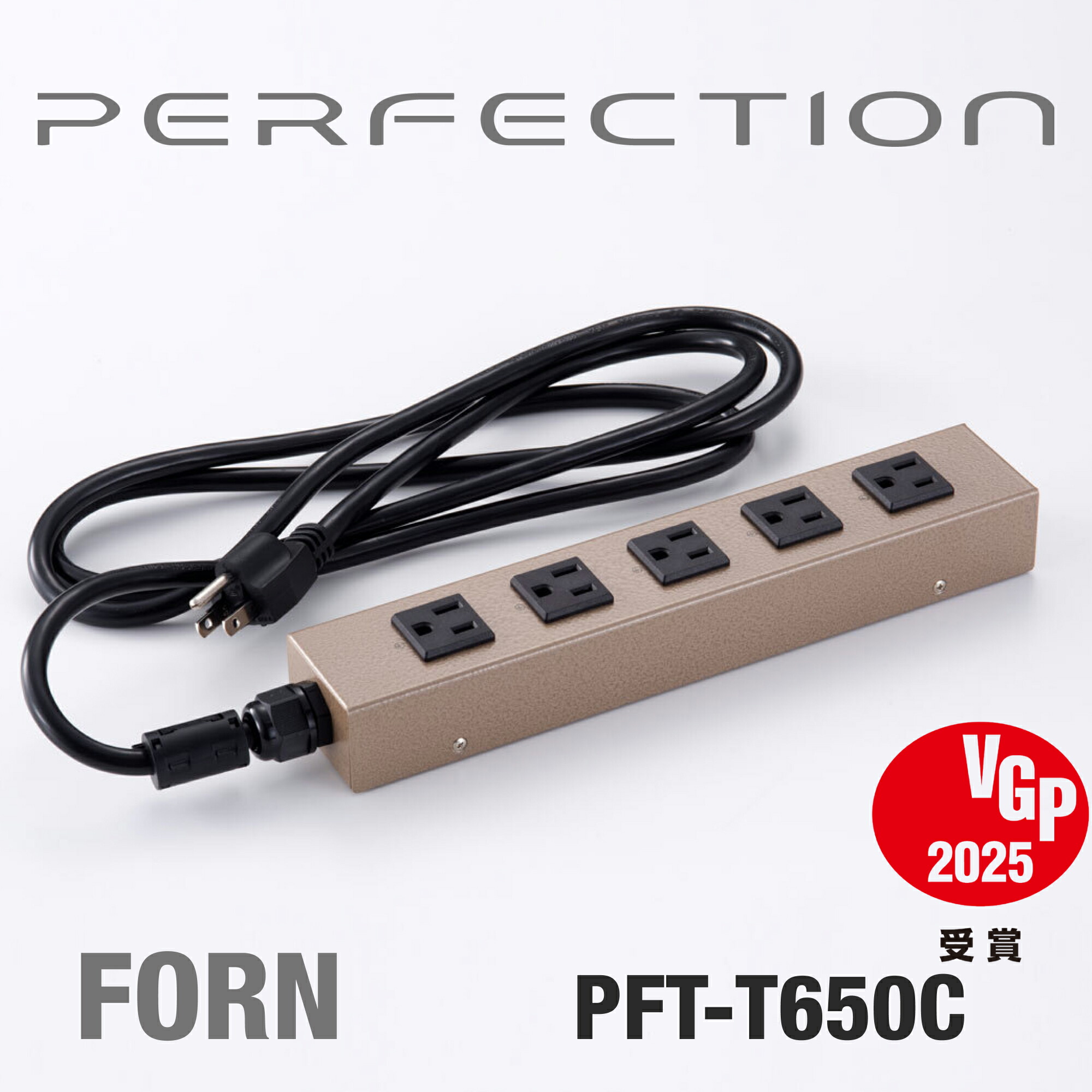 【楽天市場】Perfection PFT-T650C 高周波 電磁 ノイズ 吸収 シート 搭載 電源タップ 5口パーフェクション FORN ...