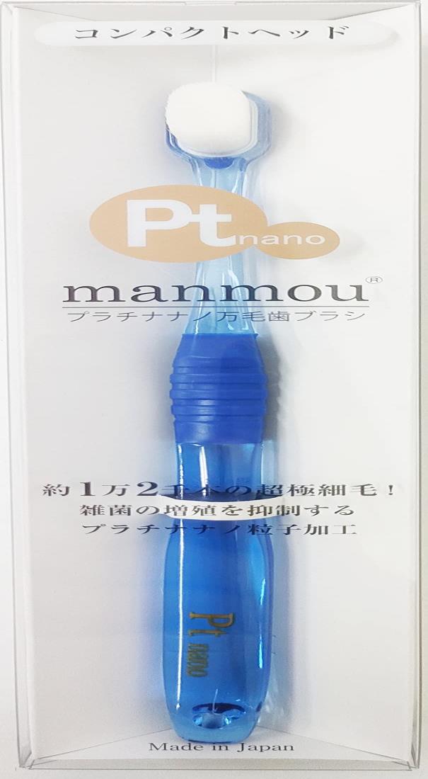 【楽天市場】Ptnano manmou プラチナナノ万毛歯ブラシ プラチナナノ粒子 万毛歯ブラシ クリアカラー (クリアブルー)：感花楽天市場店