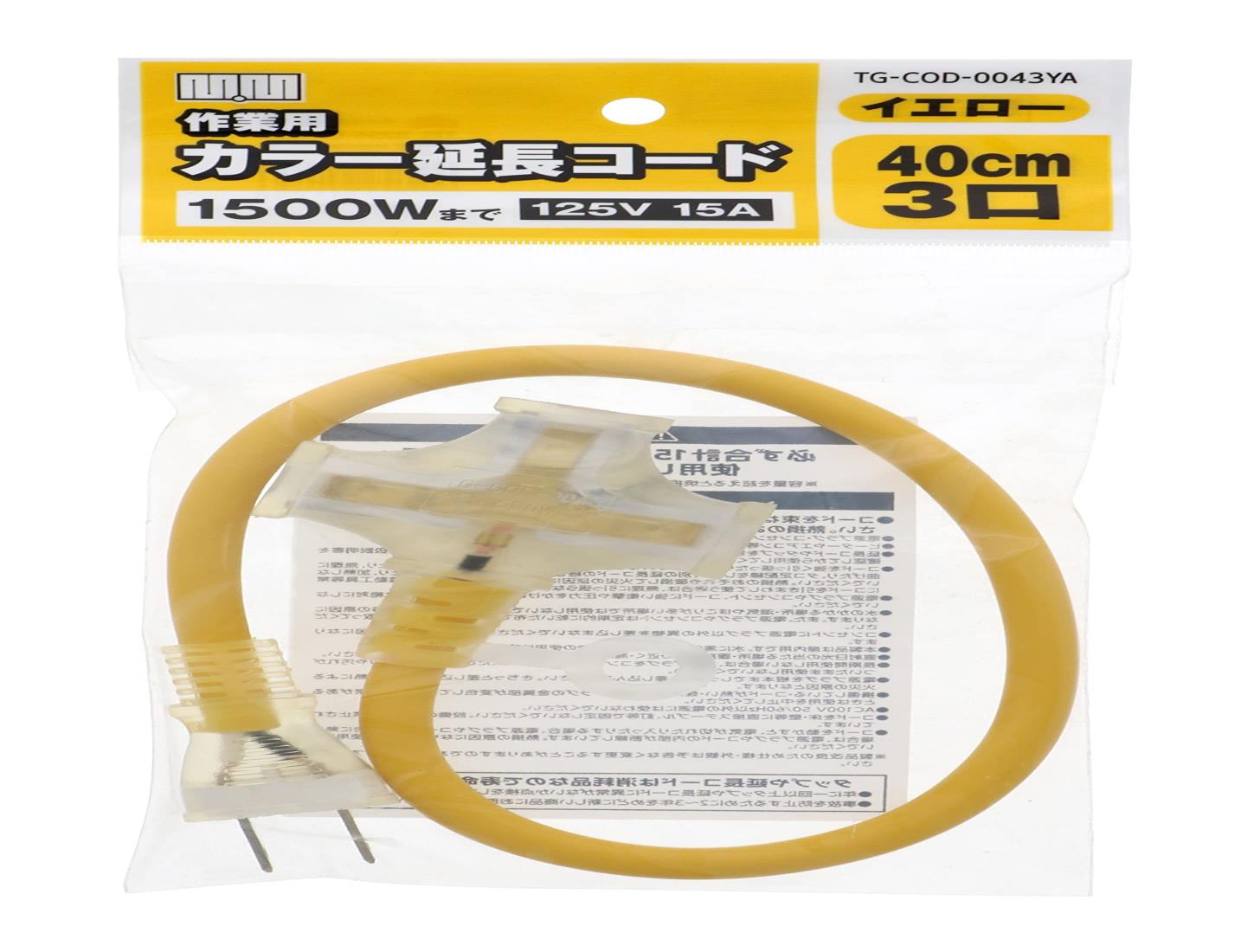 【楽天市場】高儀(Takagi) M.M カラー 延長コード 40cm 3口 イエ ロー TG-COD-0043YA：感花楽天市場店