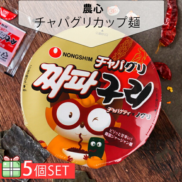 【楽天市場】[農心] チャパグリカップ麺 114g 5個セット(270円×5個) インスタントラーメン 韓国らーめん 韓国食材 韓国料理 韓国食品：韓国食品コスメ楽天市場店