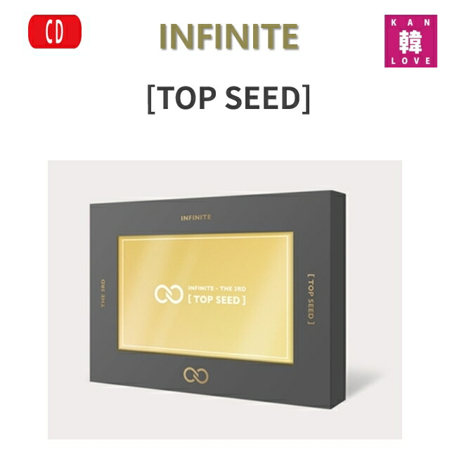 【楽天市場】【おまけ付き】INFINITE [TOP SEED] 3集アルバム インフィニットソンギュ ドンウ ウヒョン ソンヨル エル ソン ...