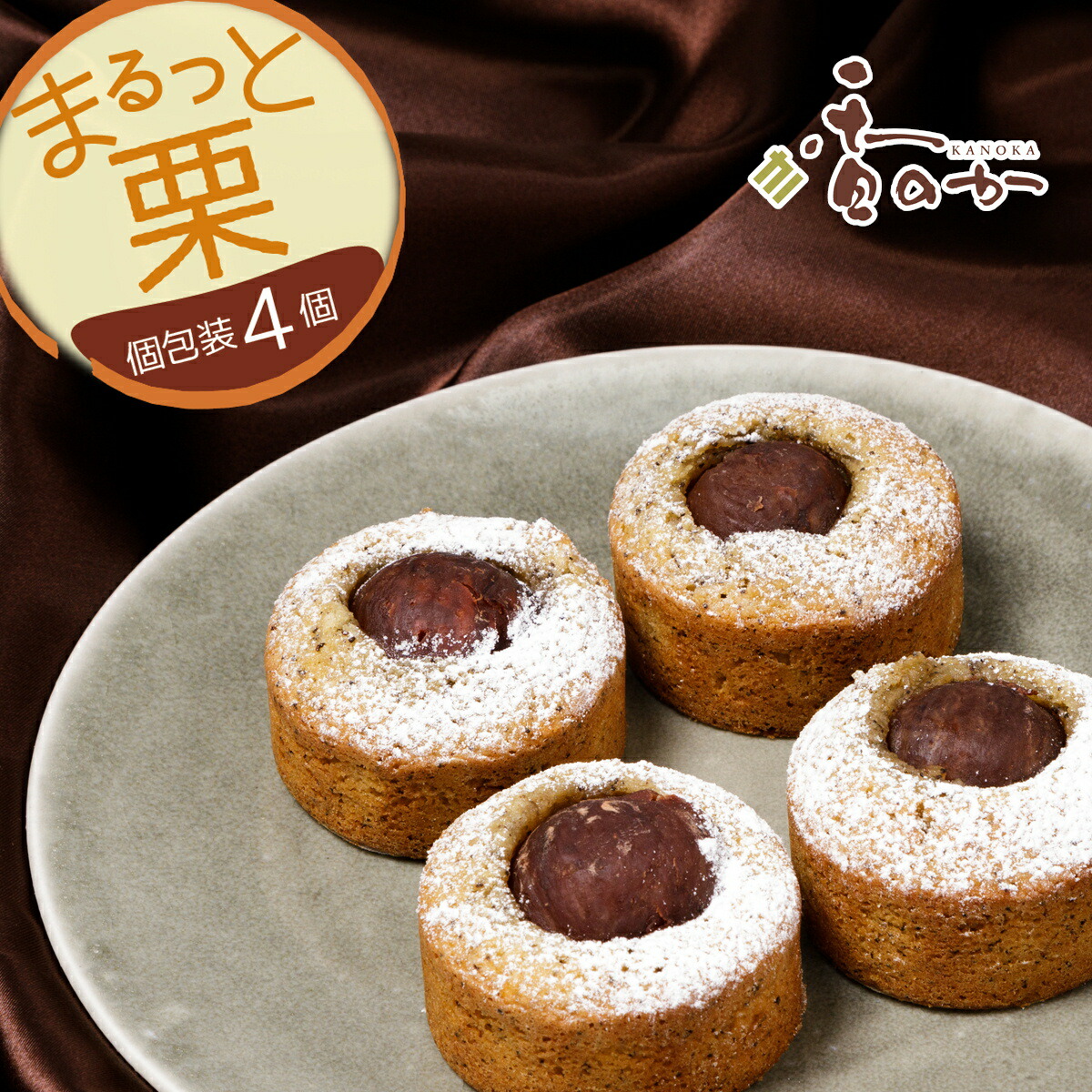 楽天市場】栗ケーキ 20個入 焼き菓子 洋菓子 ケーキ マロン 栗 くり