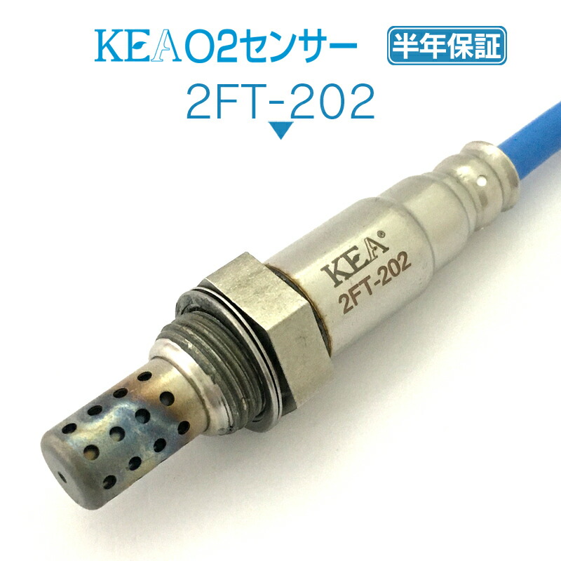 【楽天市場】【終盤！登録急げ！抽選券】KEA O2センサー 2FT-202 アバルト500 上流側用 46751082：関西エコ・アープ 楽天市場店