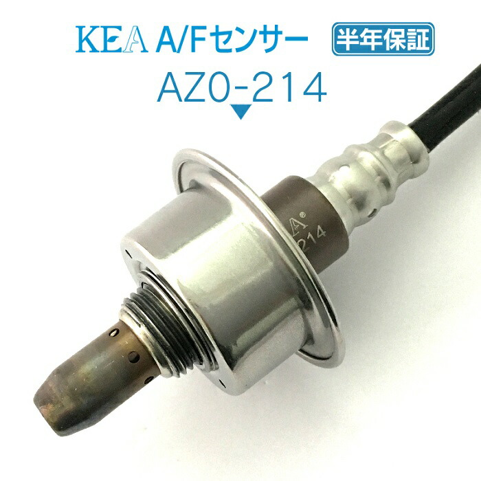 【楽天市場】KEA A/Fセンサー AZ0-214 アクセラスポーツ BL5FW 上流側用 Z678-18-8G1A：関西エコ・アープ 楽天市場店