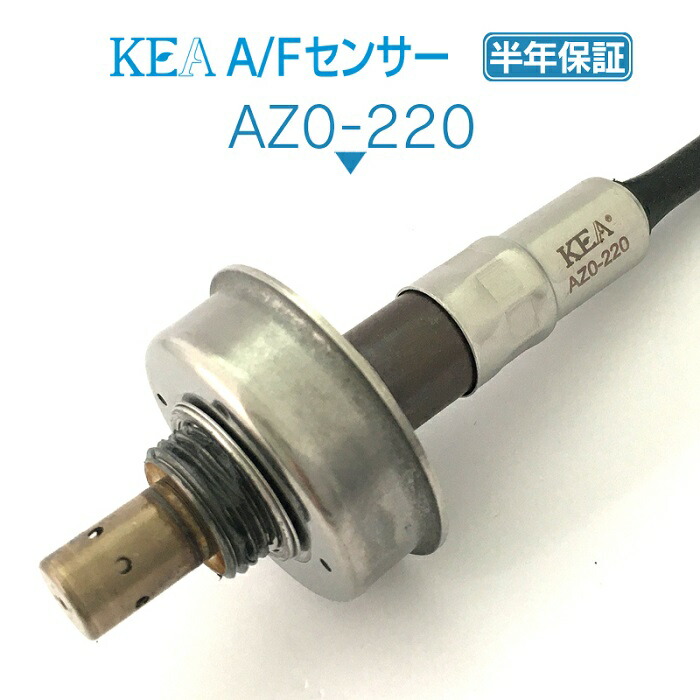 【楽天市場】KEA A/Fセンサー AZ0-220 MPV LY3P AT車 エキマニ側用 L33H-18-8G1B：関西エコ・アープ 楽天市場店