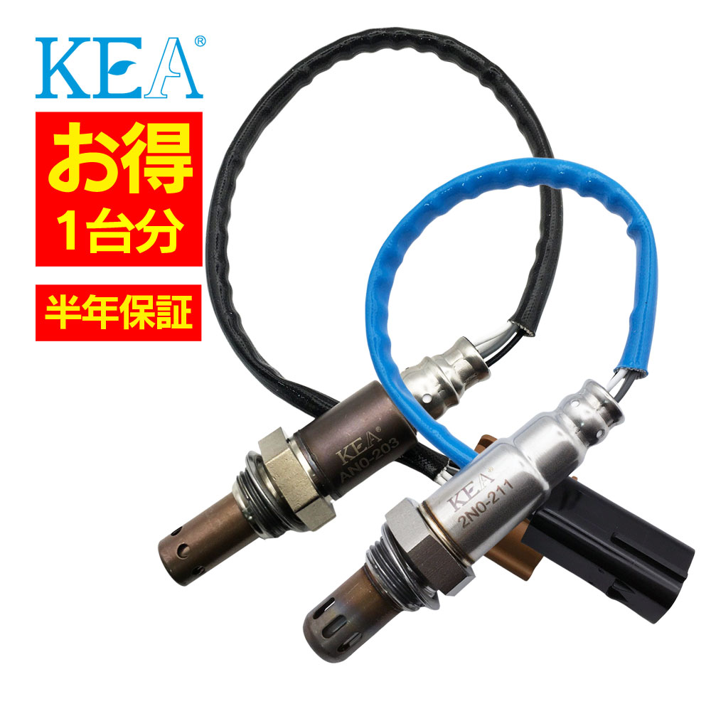 【楽天市場】2本セット割 KEA O2センサー 1台分セット AN0-203 2N0-211 ラフェスタ NB30 22693-1MR0A ...