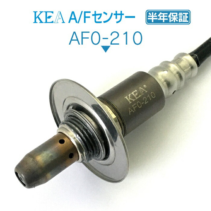 【楽天市場】KEA A/Fセンサー AF0-210 レガシィツーリングワゴン BRM フロント側用 22641AA660：関西エコ・アープ 楽天市場店