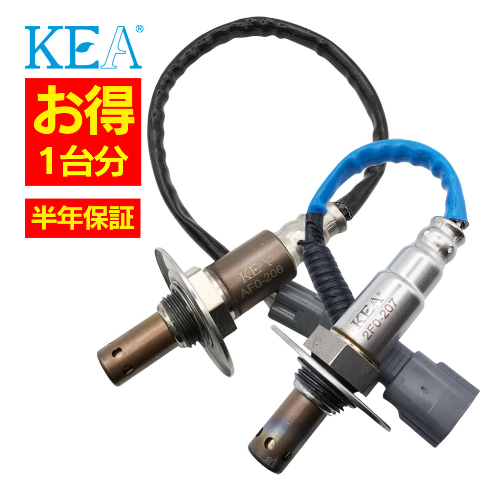 【楽天市場】2本セット割 KEA O2センサー 1台分セット AF0-206 2F0-207 インプレッサスポーツ GP6 GP7 GPE ...