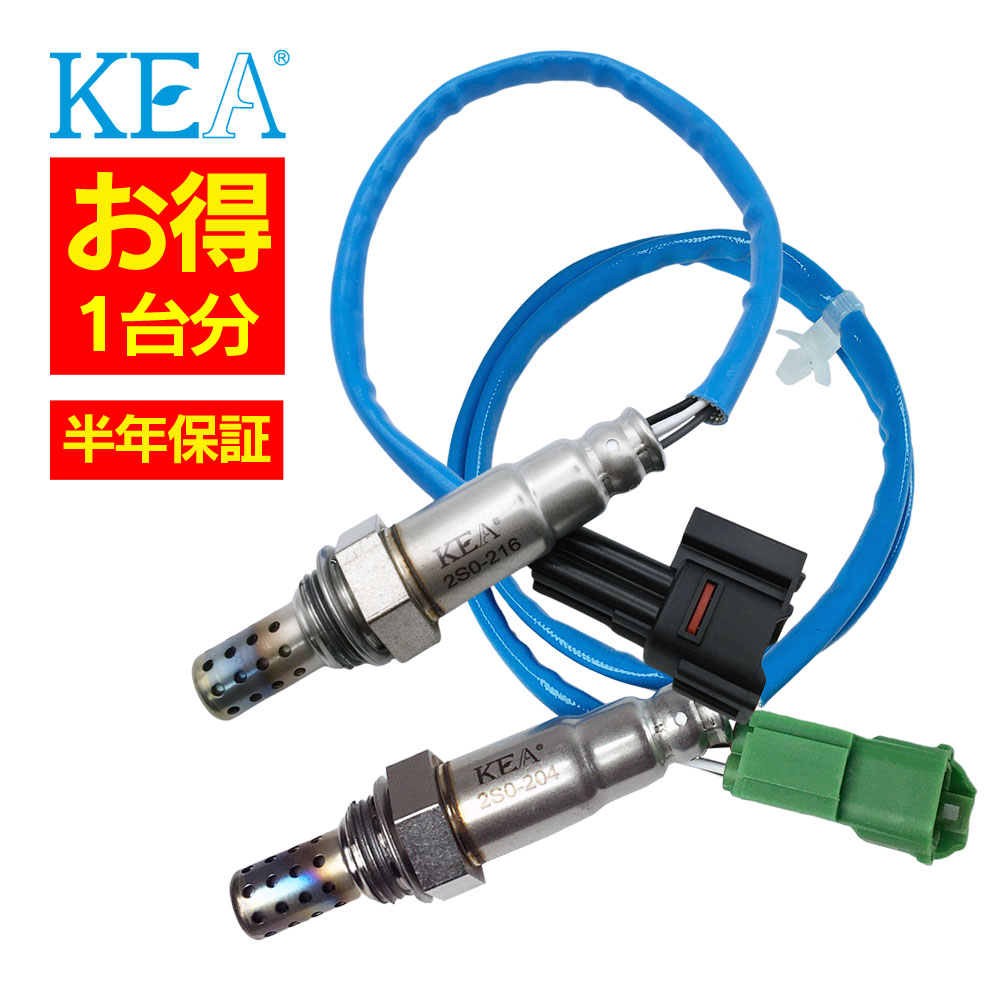 【楽天市場】2本セット割 KEA O2センサー 1台分セット 2S0-216 2S0-204 スイフト ZC31S 18213-57K00 ...
