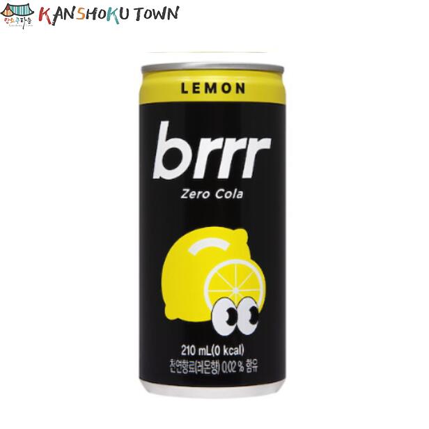 【楽天市場】brrr Zero Cola LEMON (ブルル ゼロコーラ レモン)缶：韓国業務スーパー KANSHOKU