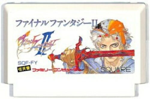 【楽天市場】FC ファイナルファンタジーII(Final Fantasy 2 / FF2)(ソフトのみ)(箱説なし)【中古】[☆2]：リバティ鑑定倶楽部