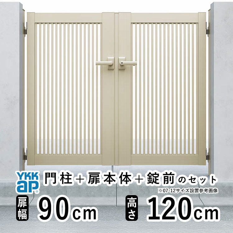 【楽天市場】門扉 両開き 門 アルミ 門扉 両 開き DIY アルミ門扉 シンプレオ 門扉 TB1型 両開き 0912 扉幅 90cm × 高さ 120cm YKK DIY アルミ門扉 門扉 ...
