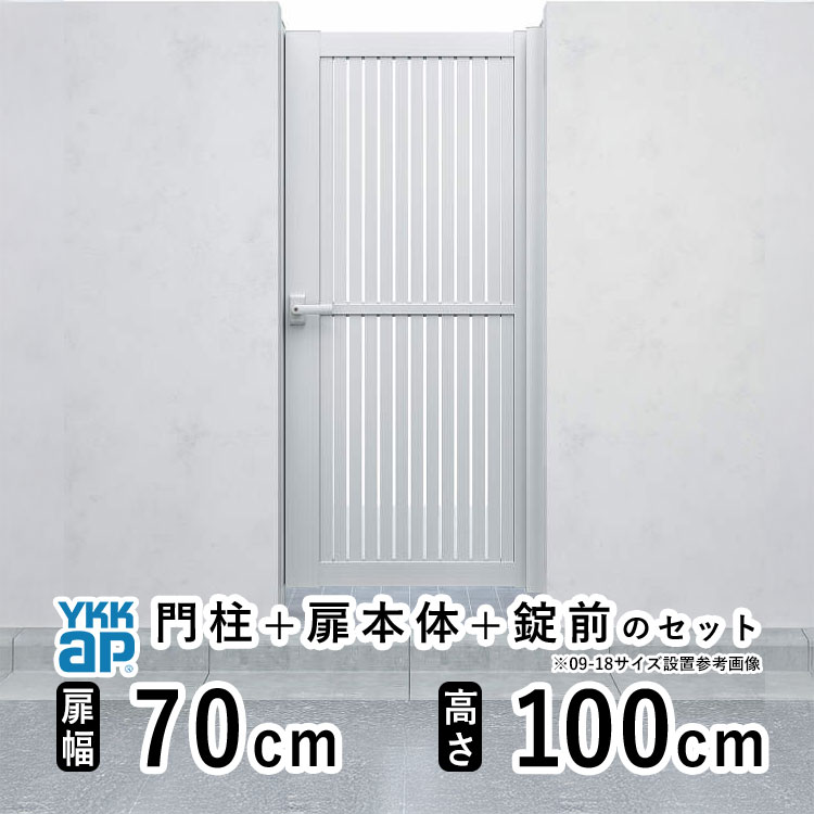 【楽天市場】門扉 片開き 門 アルミ 門扉 片 開き DIY アルミ門扉 シンプレオ 門扉 TS1型 片開き 0710 扉幅 70cm × 高さ 100cm YKK DIY アルミ門扉 門扉 ...