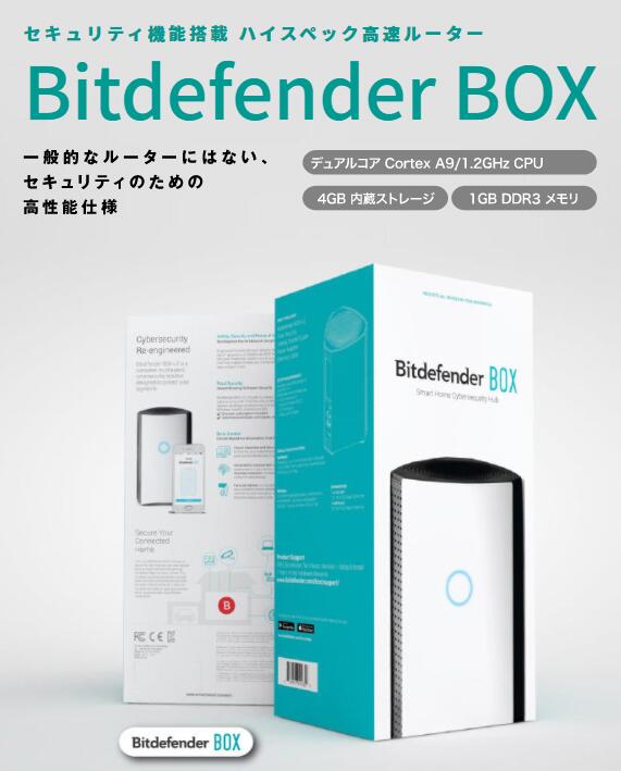 【楽天市場】送料無料 セキュリティ Wi-Fiルーター Bitdefender BOX：KaNZaBuRo