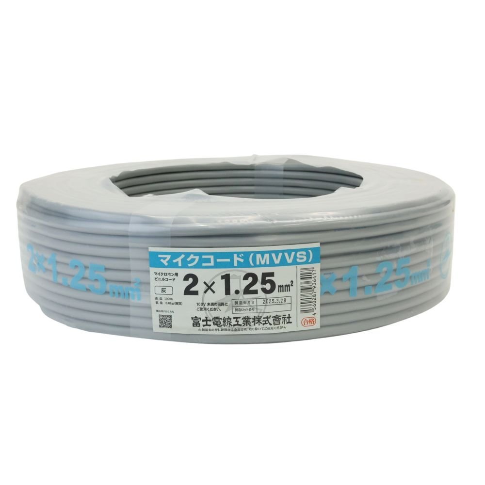 【楽天市場】【送料無料】未使用品 富士電線 マイクコード MVVS 2×1.25sq 灰色 100m 2025年製 沖縄・離島 配送不可 併 C3B：KaNZaBuRo