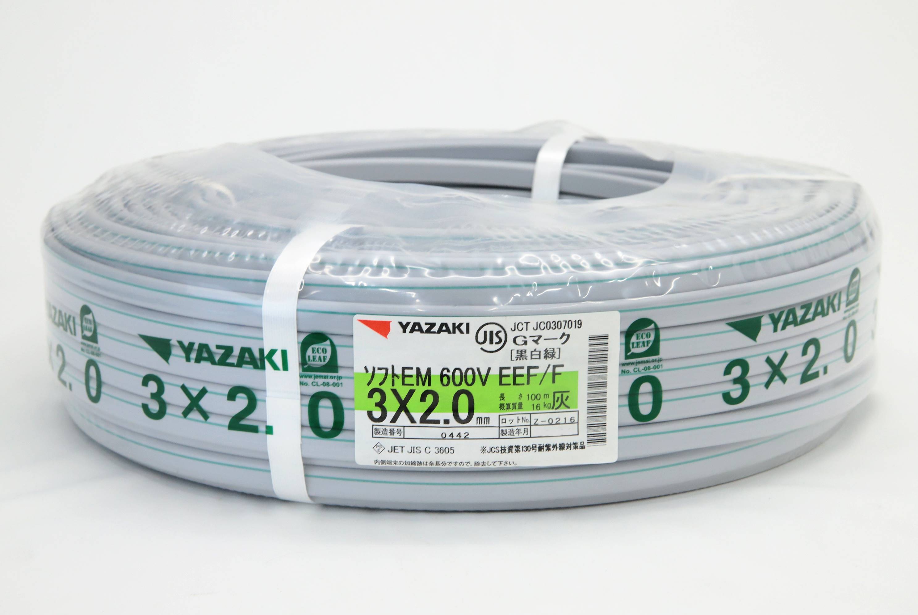 【楽天市場】送料無料 YAZAKI 矢崎 VVF 電線 ソフトEM EEFF ケーブル 3×2.0mm 2.0-3c LFV 条長:100m 黒白緑 ※北海道、沖縄、離島発送不可：KaNZaBuRo